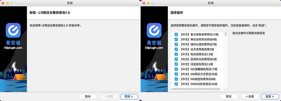 LR预设合集-苹果系统MAC版中文汉化复古人像日系小清新婚礼黑金褪色青橙灰北欧文艺网红各种风格Lightroom调色滤镜一键安装包-易安装插件